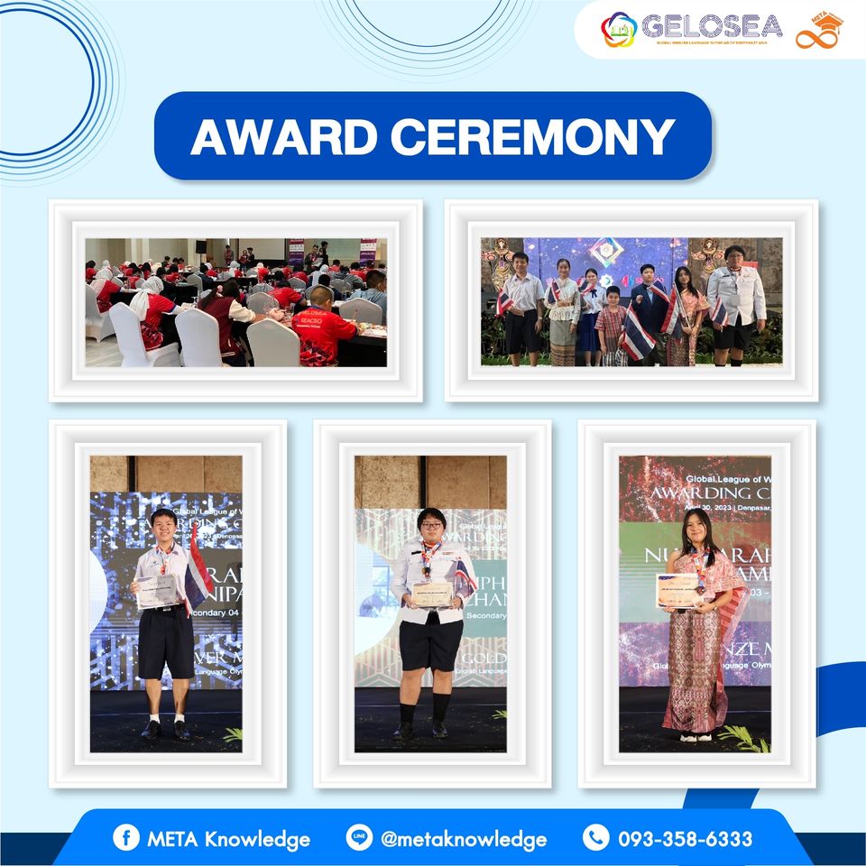 📣 เปิดรับสมัครสอบ ️GELOSEA 2023 - META Knowledge ศูนย์รวมสนามสอบ ระดับนานาชาติ