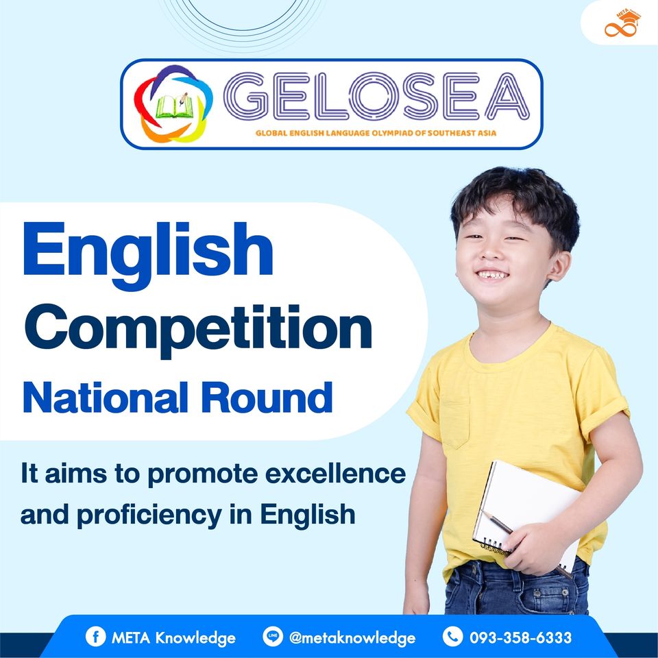 📣 เปิดรับสมัครสอบ ️GELOSEA 2023 - META Knowledge ศูนย์รวมสนามสอบ ระดับนานาชาติ