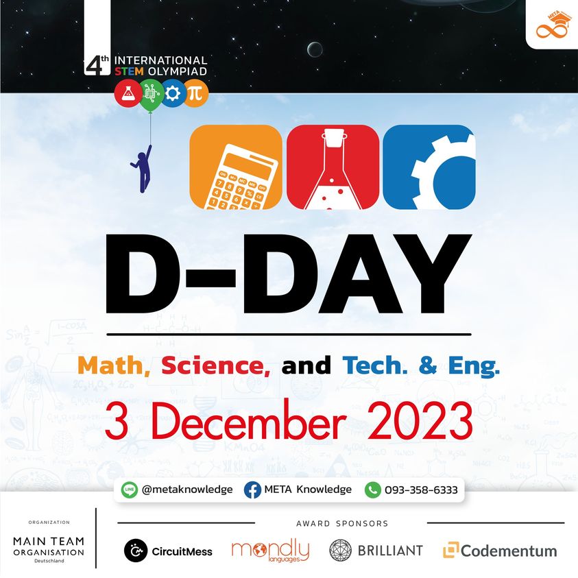 D-Day STEM - Math, Science and Tech. & Eng. 📚 - META Knowledge ศูนย์รวมสนามสอบ ระดับนานาชาติ