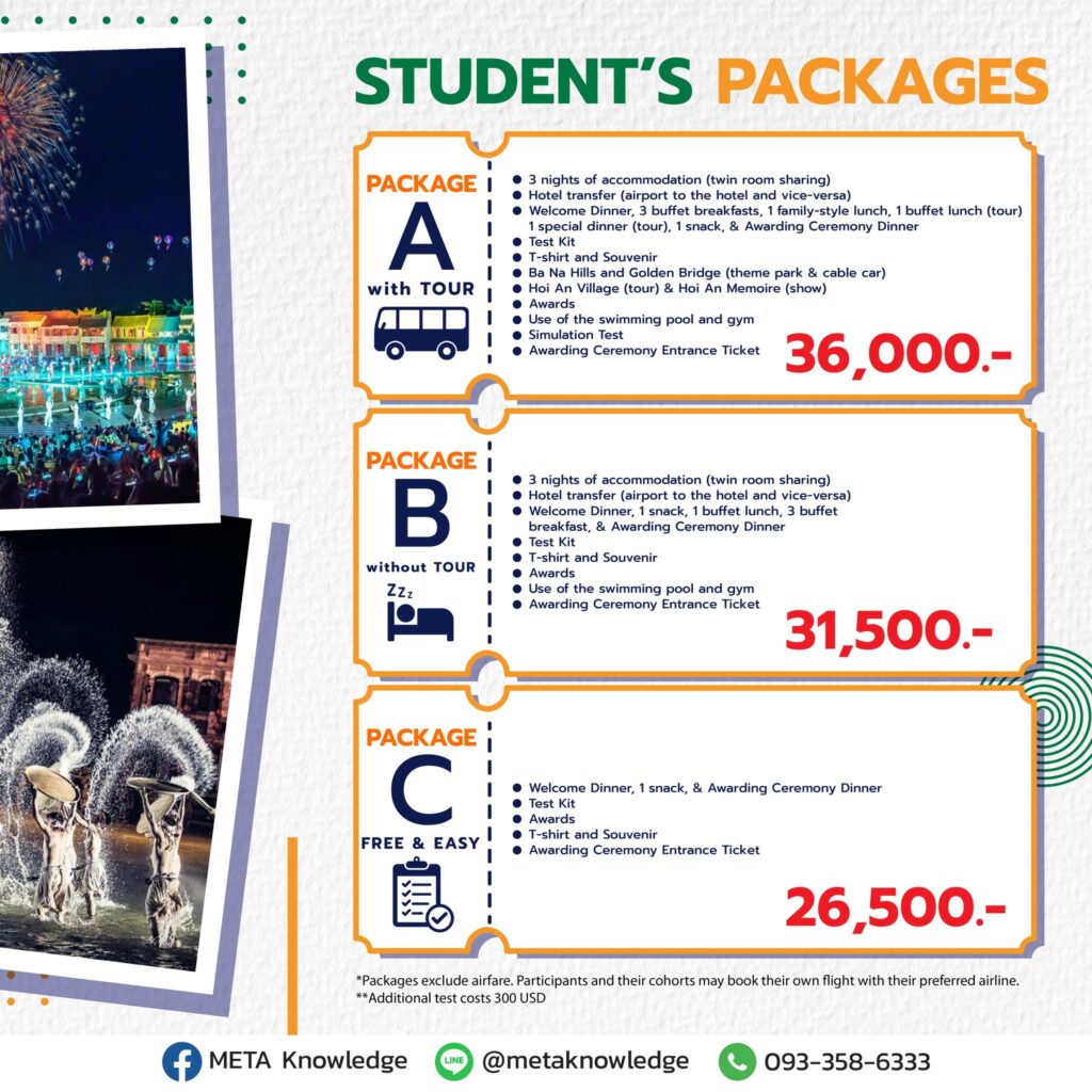 เปิดรับสมัครแล้ว 𝗚𝗘𝗟𝗢𝗦𝗘𝗔 𝗜𝗻𝘁𝗲𝗿𝗻𝗮𝘁𝗶𝗼𝗻𝗮𝗹 𝗥𝗼𝘂𝗻𝗱 - META Knowledge ศูนย์รวมสนามสอบ ระดับนานาชาติ