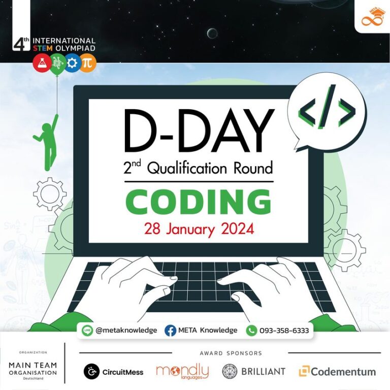 1 วัน · D-Day STEM - Coding 📚 - META Knowledge ศูนย์รวมสนามสอบ ระดับนานาชาติ