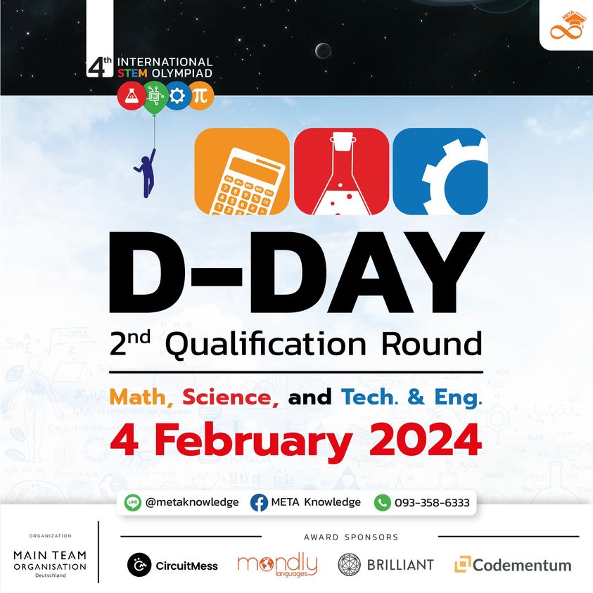 D-Day STEM - Math, Science and Tech. & Eng. 📚 - META Knowledge ศูนย์รวมสนามสอบ ระดับนานาชาติ