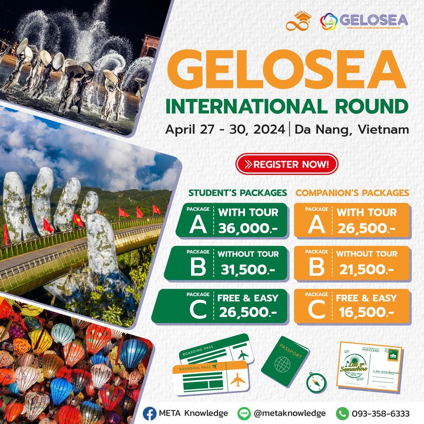 เปิดรับสมัครแล้ว 𝗚𝗘𝗟𝗢𝗦𝗘𝗔 𝗜𝗻𝘁𝗲𝗿𝗻𝗮𝘁𝗶𝗼𝗻𝗮𝗹 𝗥𝗼𝘂𝗻𝗱ณ ดานัง ประเทศเวียดนาม 🇻🇳 - META Knowledge ศูนย์รวม ...