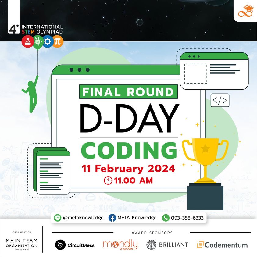 𝗗-𝗗𝗮𝘆 𝗦𝗧𝗘𝗠 - 𝗖𝗼𝗱𝗶𝗻𝗴 📚𝗙𝗶𝗻𝗮𝗹 𝗥𝗼𝘂𝗻𝗱 - META Knowledge ศูนย์รวมสนามสอบ ระดับนานาชาติ