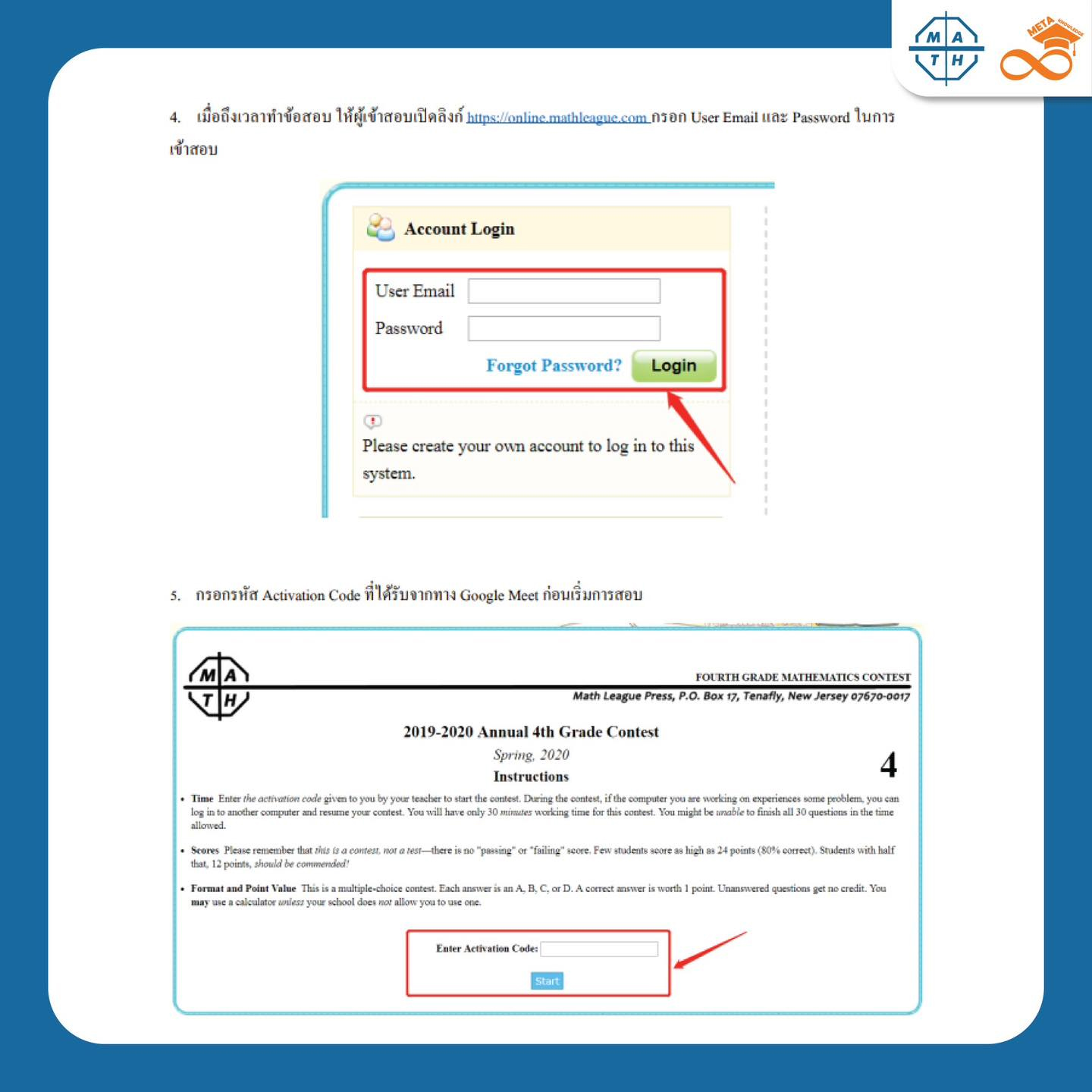 คู่มือเข้าสอบ การแข่งขัน Math League สำหรับระดับชั้น Grade 6-8 ในวันที่ 2 มีนาคม 2567 - META ...