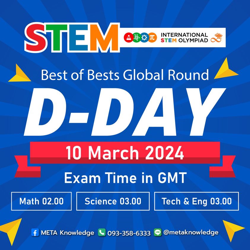 D-Day STEM - Math, Science and Tech. & Eng. 📚📚 - META Knowledge ศูนย์รวมสนามสอบ ระดับนานาชาติ