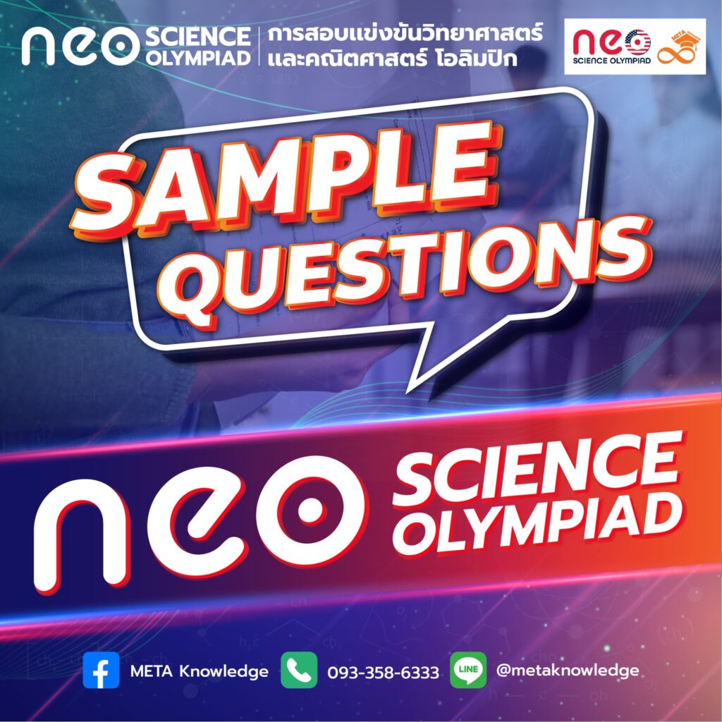 𝗦𝗮𝗺𝗽𝗹𝗲 𝗤𝘂𝗲𝘀𝘁𝗶𝗼𝗻𝘀 - 𝗡𝗘𝗢 𝗦𝗰𝗶𝗲𝗻𝗰𝗲 𝗢𝗹𝘆𝗺𝗽𝗶𝗮𝗱📄 - META Knowledge ศูนย์รวมสนามสอบ ระดับนานาชาติ